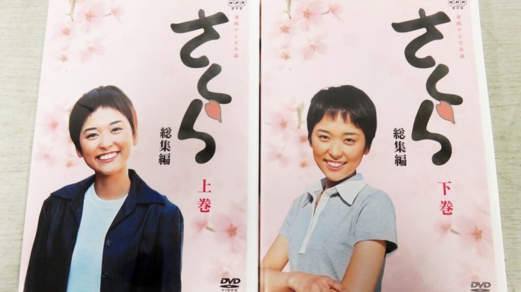 朝ドラ「さくら」あらすじネタバレ！モデル・原作と最終回結末、再放送の日程は？ - 朝ドラネタバレ動画プラス「patin」